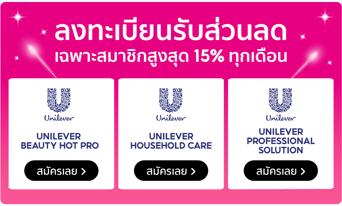 Super Brand Day | Unilever