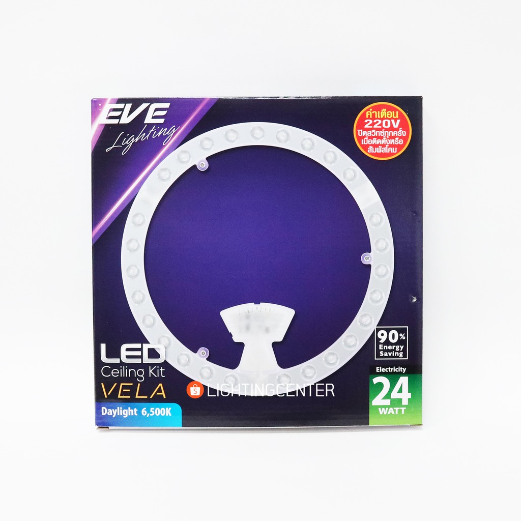 LED Ceiling Kit 24w แทนนีออนกลม รุ่นใหม่!!! เซฟเวอร์ Saver EVE | Shopee Thailand