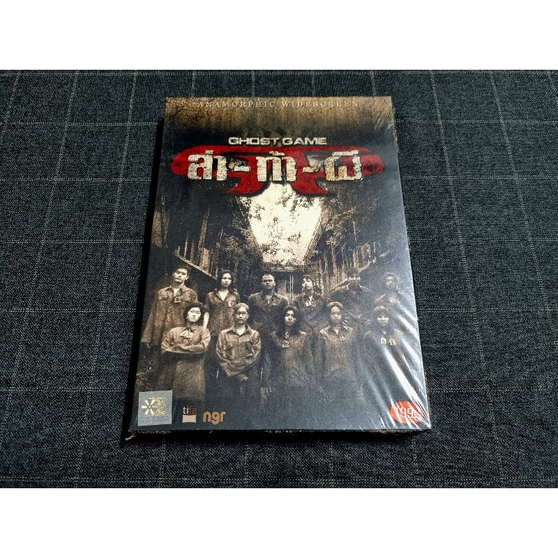 DVD ภาพยนตร์ไทยผีสยองขวัญสุดสะพรึง "Ghost Game ล่า-ท้า-ผี" (2549) | Shopee Thailand