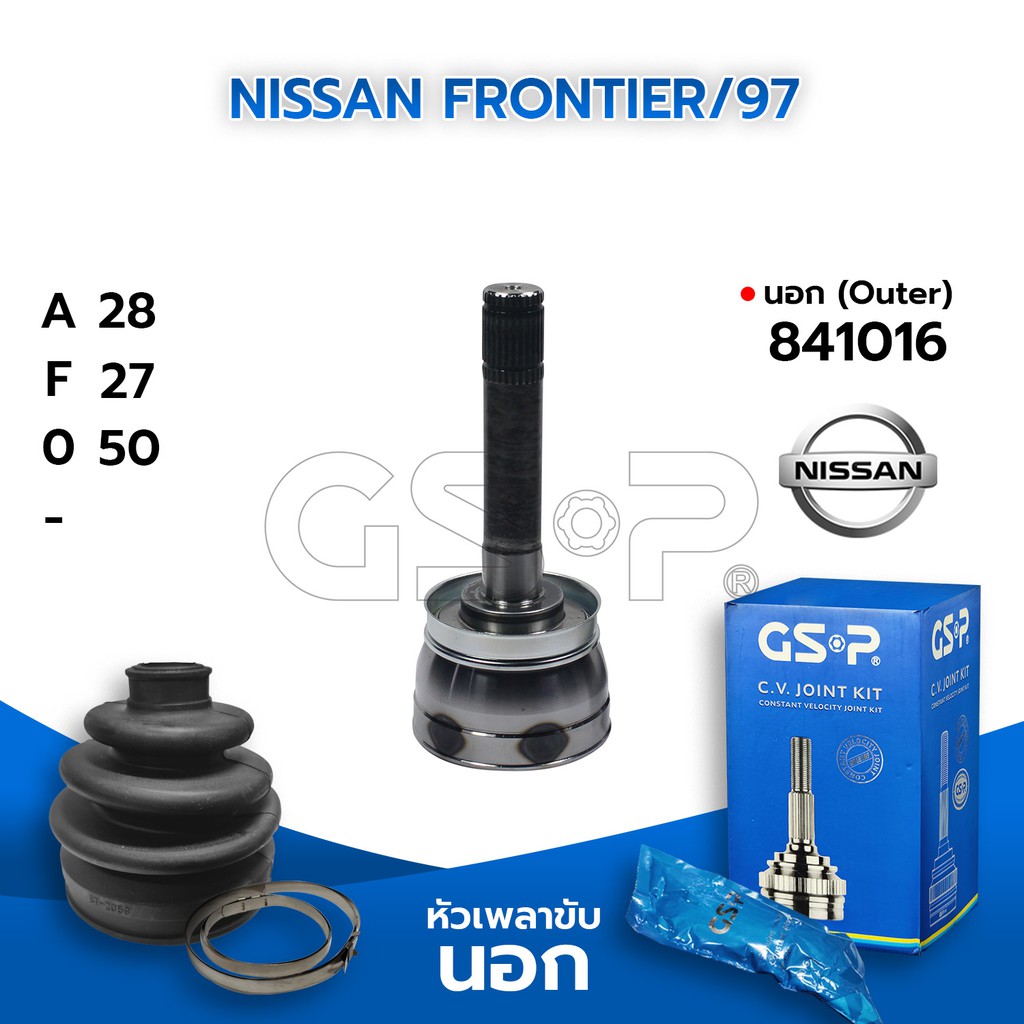 GSP หัวเพลาขับนอก NISSAN FRONTIER/97 (28-27-50) (841016) | Shopee Thailand