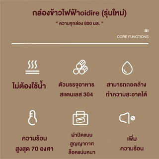 [โค้ด H54WDZ ลด 65.-]กล่องข้าวไฟฟ้า oidire (Brand Germany) Multi ...