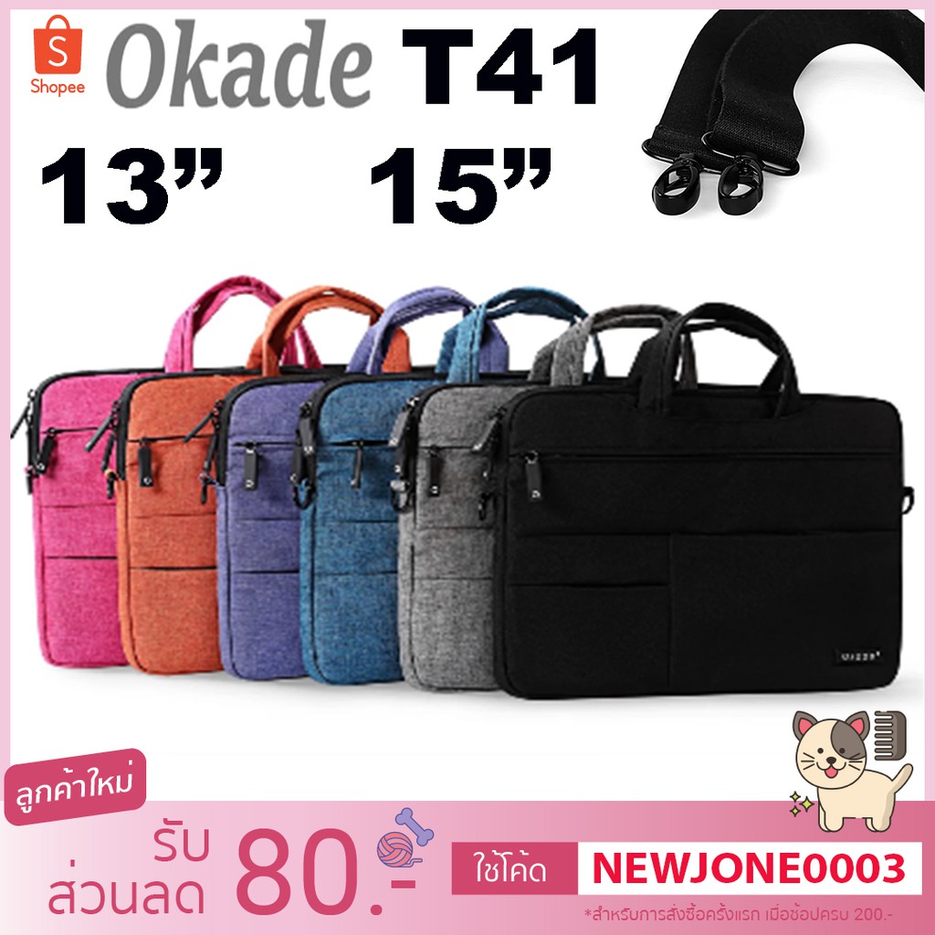 Okade กระเป๋าใส่ MacBook 13"และ 15" รุ่น T41 / T62 | Shopee Thailand