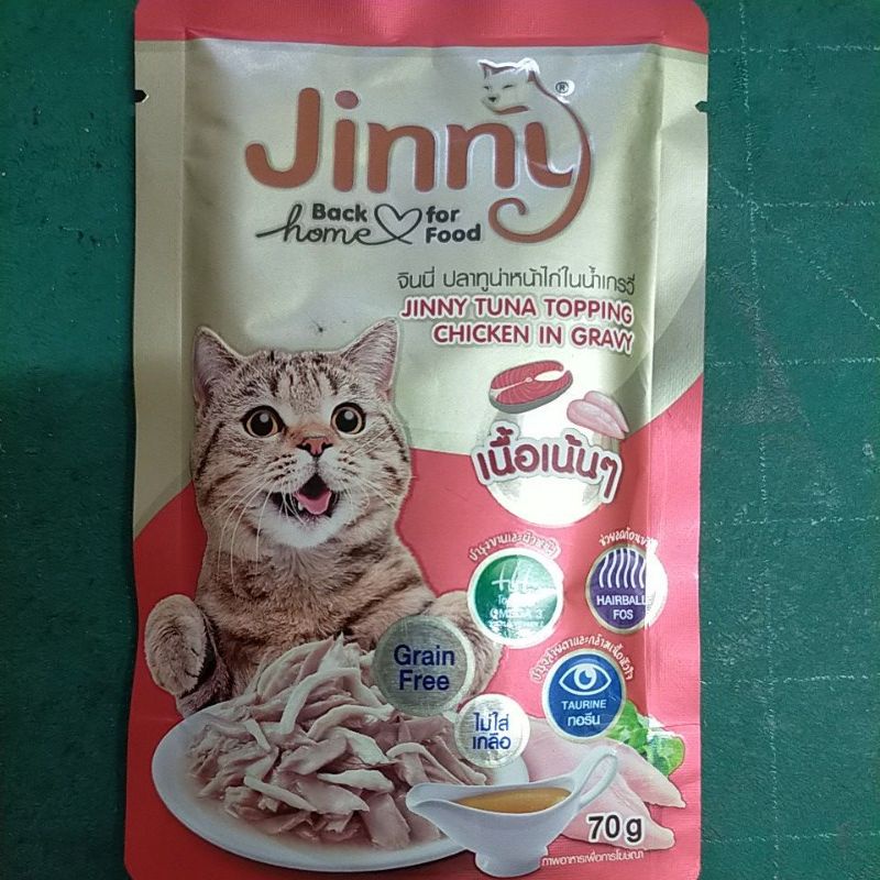 อาหารแมว ชนิดเปียก jinny 70g และ Catty cat 80g ขั้นต่ำ3 ห่อ | Shopee Thailand