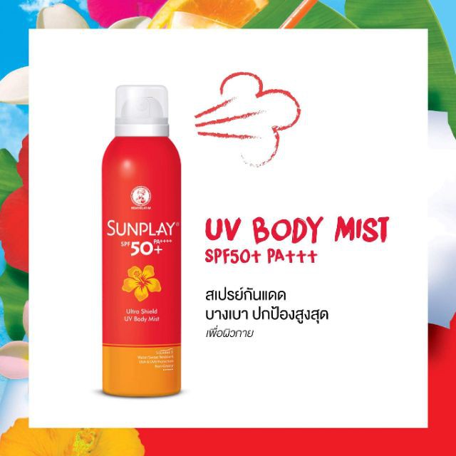 Sunplay UV Body Mist Sunblock/Sunscreen Solarex-3 SPF50+/PA+++ 150ml ...