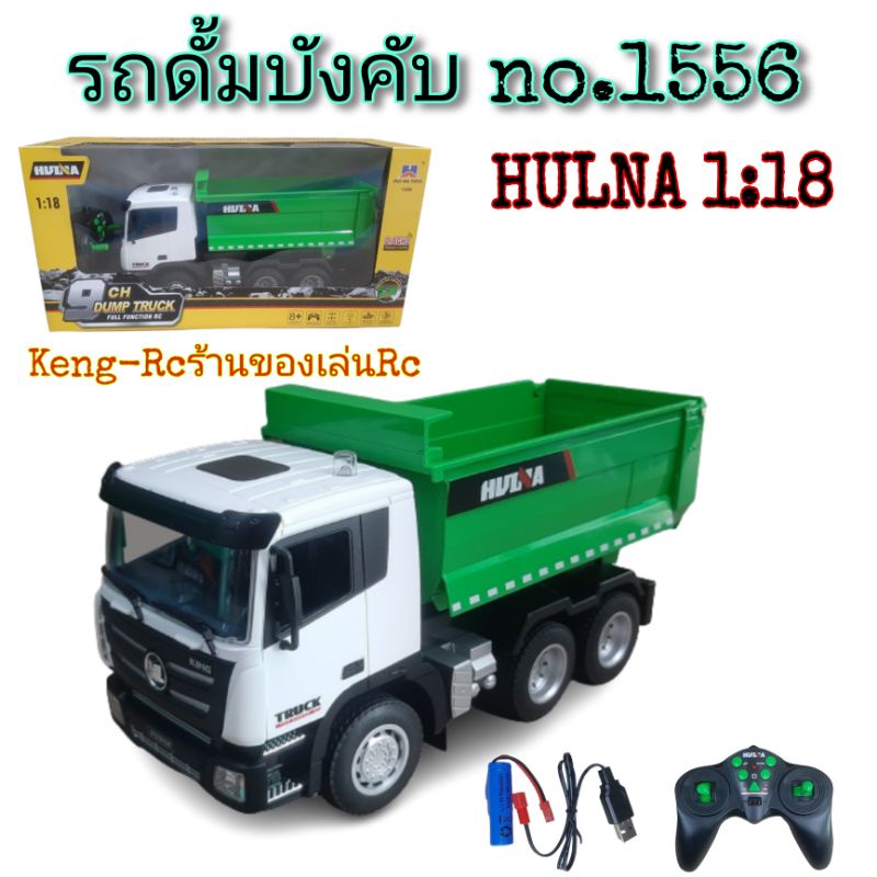 รถดั้มบังคับวิทยุ HULNA 1:18 9ch ยกดั้มได้มีไฟ no.1556 | Shopee Thailand