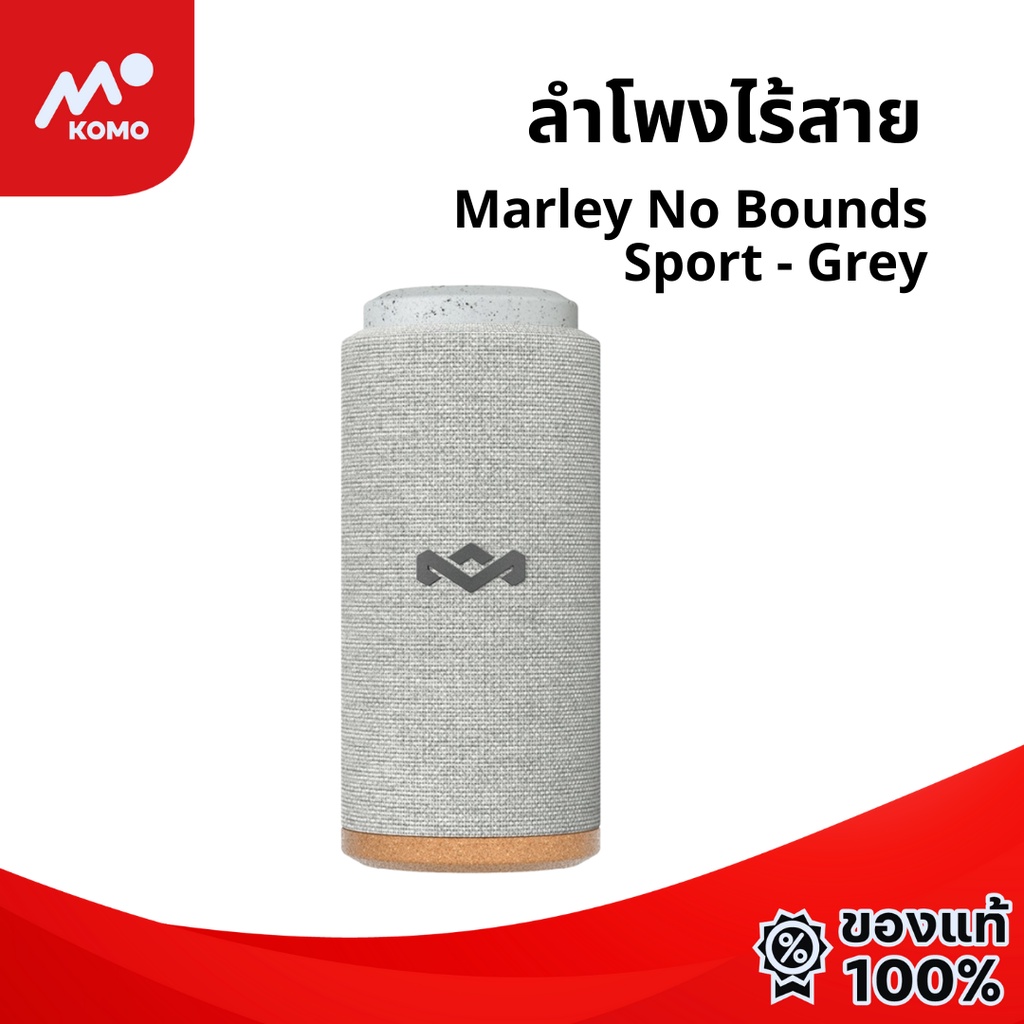 Marley No Bounds Sport ลำโพงไร้สาย สี Grey | Shopee Thailand