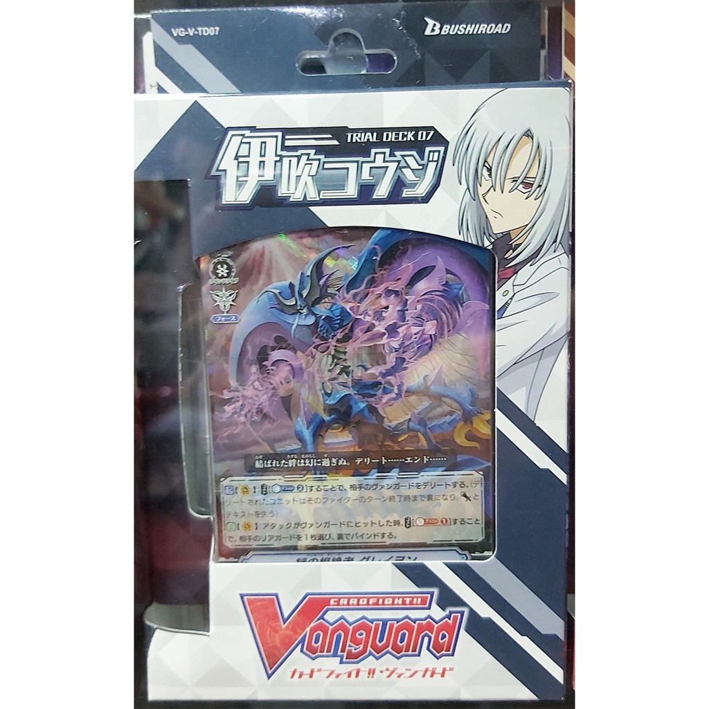Vanguard Trial Deck VG-V-TD07 Link Joker (ชุดเริ่มเล่นแวนการ์ด ภาษาญี่ปุ่น) | Shopee Thailand