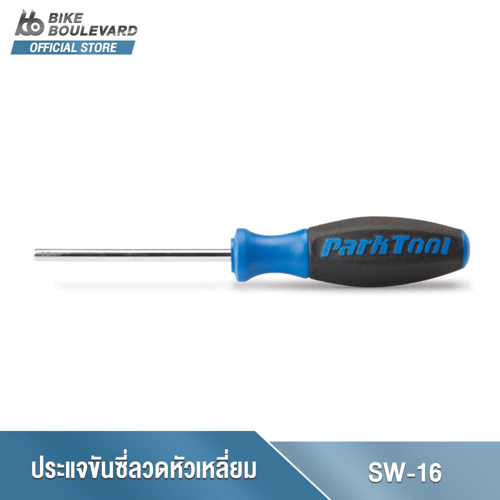 PARK TOOL SW-16 INTERNAL NIPPLE SPOKE WRENCH - 3.2MM SQUARE ประแจขันซี่ ...