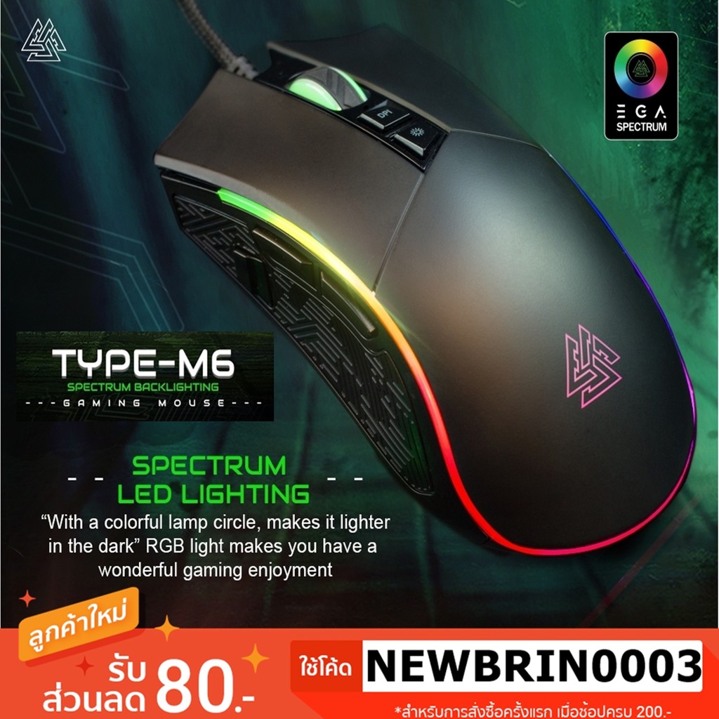 EGA Type M6 เมาส์เกมส์มิ่ง มีไฟ RGB Gaming Mouse Macro กับรูปทรงที่ ...