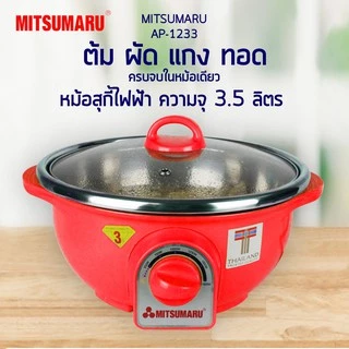 หม้อสุกี้ไฟฟ้า mk ราคาพิเศษ | ซื้อออนไลน์ที่ Shopee ส่งฟรี*ทั่วไทย!