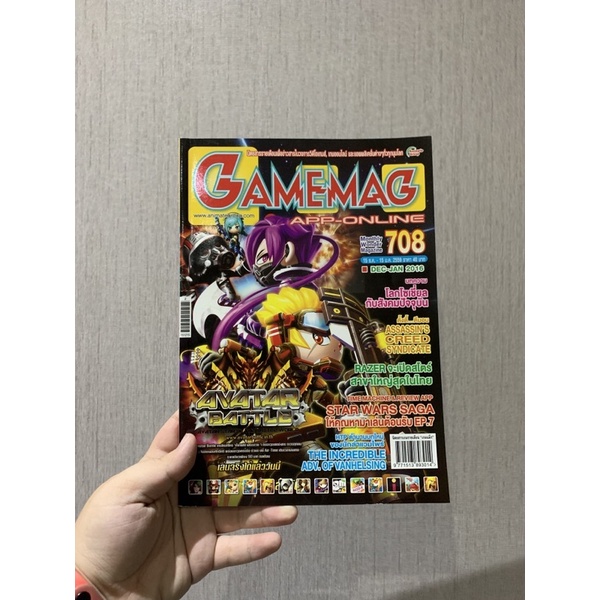 [นิตยสารเก่าเกี่ยวกับเกม] GAMEMAG APP-ONLINE 15ธ.ค.-15ม.ค. 2559 | มือสอง สภาพดี95% | Shopee Thailand