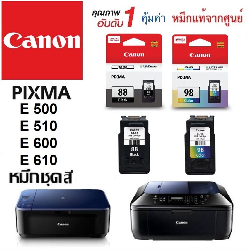 ตลับหมึก Canon Pixma E500/E510/E600/E610 | Shopee Thailand