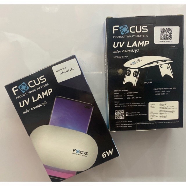 Focus UV Lamp เครื่องฉายแสงยูวี | Shopee Thailand