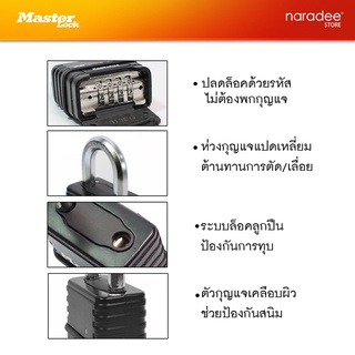 Master Lock มาสเตอร์ล็อค รุ่น 1178D กุญแจคล้องแบบตั้งรหัส | Shopee Thailand