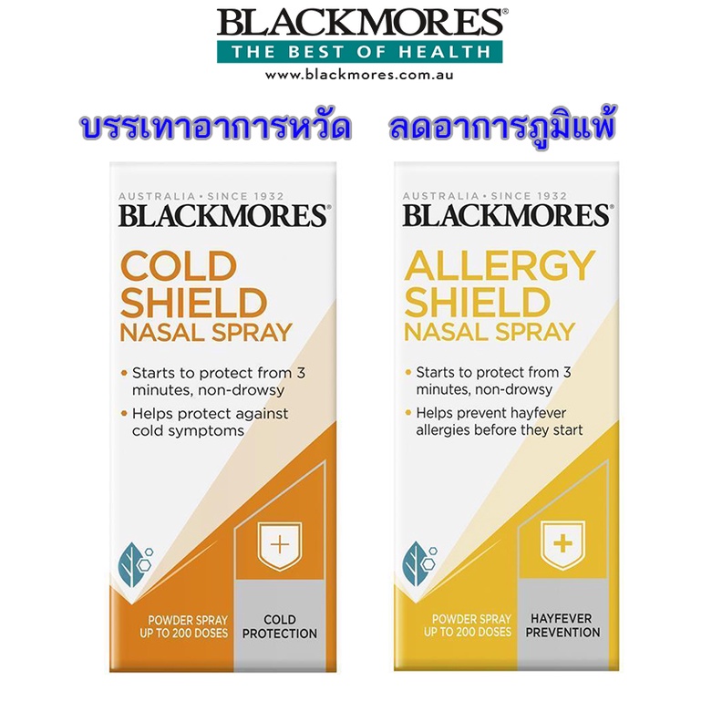 Blackmores Cold Shield Non-Drowsy Nasal Spray 800mg & Blackmores ...