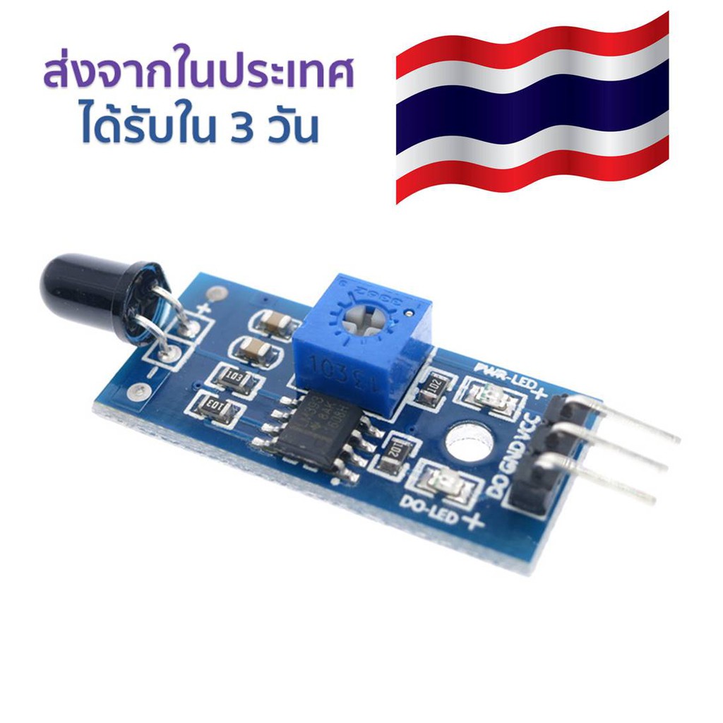 โมดูลเซ็นเซอร์ตรวจจับเปลวไฟอินฟราเรด Ir Infrared Flame Detection Sensor