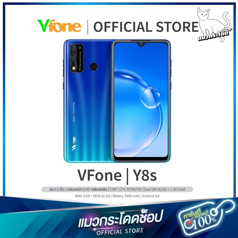 โทรศัพท์สมาร์ทโฟน Vfone รุ่น Y8s (วีโฟน) หน้าจอใหญ่สะใจ 6.3 นิ้ว รองรับ ...
