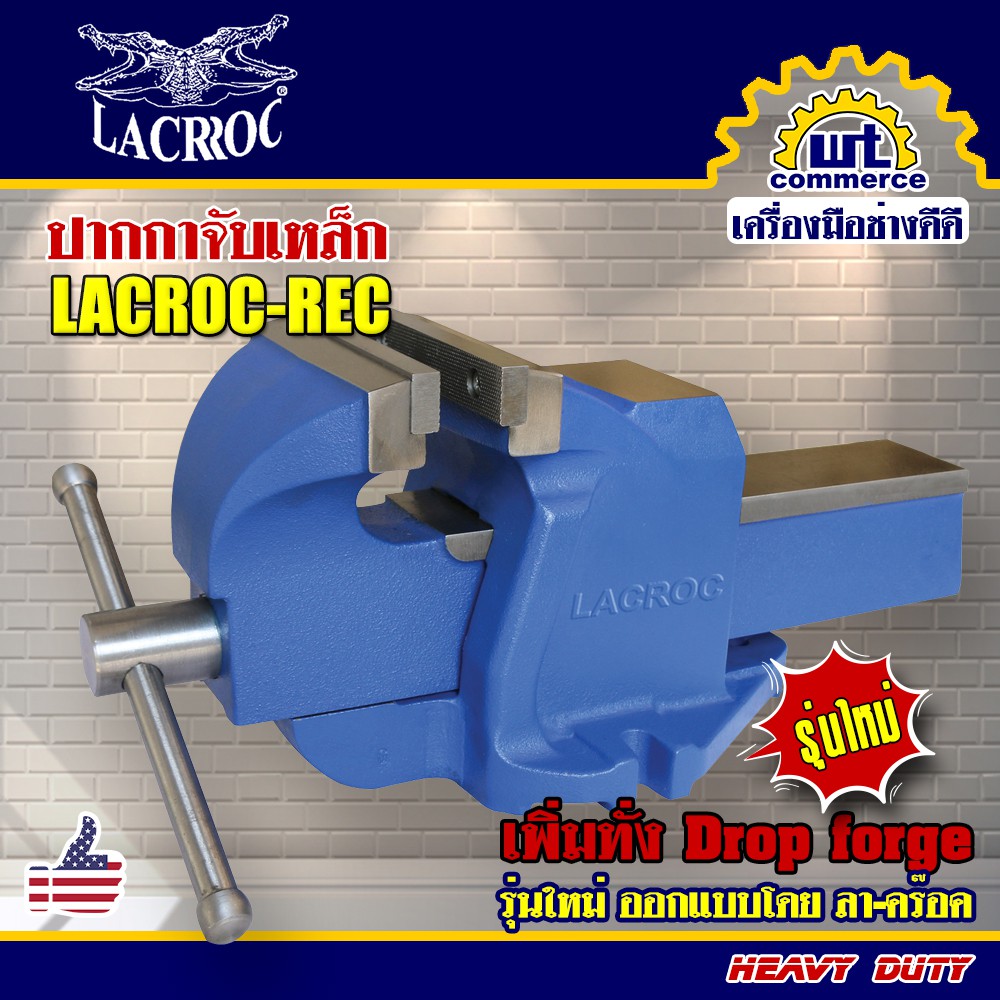 LACROC ปากกาจับเหล็ก รุ่น Lacroc-Rec แบบอังกฤษเสริมทั่ง ขนาด 8" | Shopee Thailand
