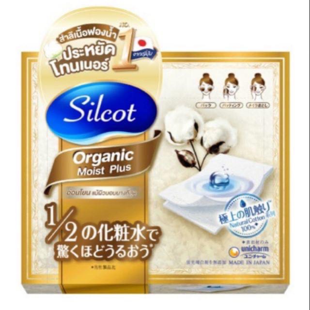 Silcot Organic Moist Plus สำลีแผ่นทำความสะอาดผิวหน้า / จำนวน 36 คู่ 72 ...