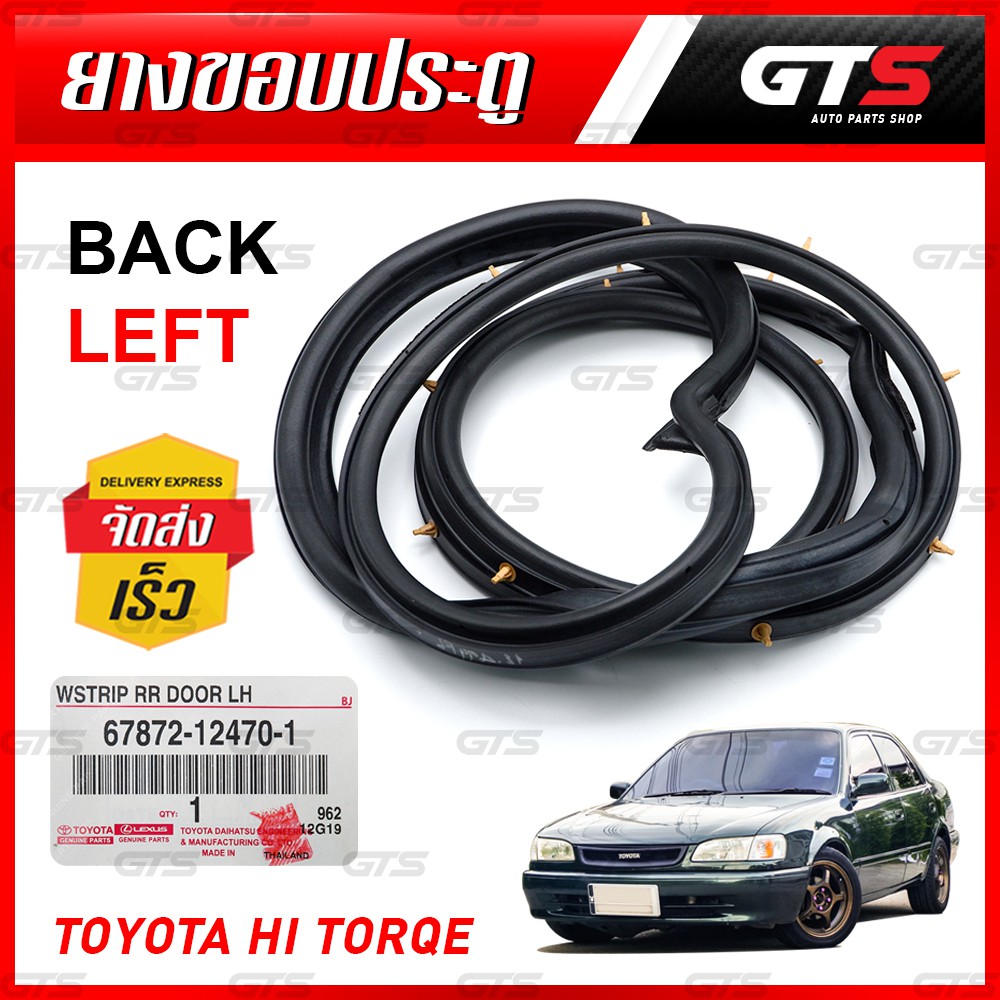 ยางกันกระแทกขอบประตู ยางขอบประตูหลัง ข้างซ้าย ของแท้ สีดำ สำหรับ Toyota ...