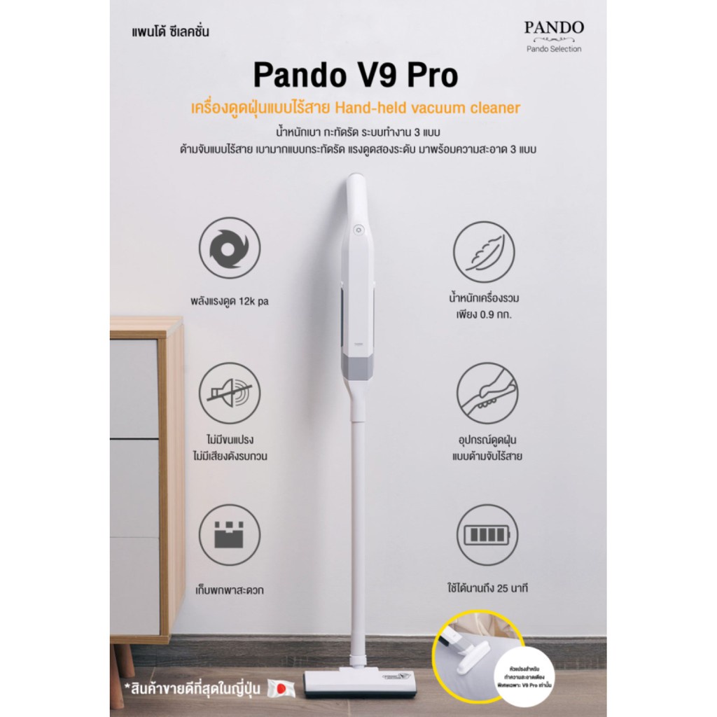 ♟Pando Cordless Handheld Vacuum Cleaner รุ่นV9 Pro เครื่องดูดฝุ่นไร้สาย ...