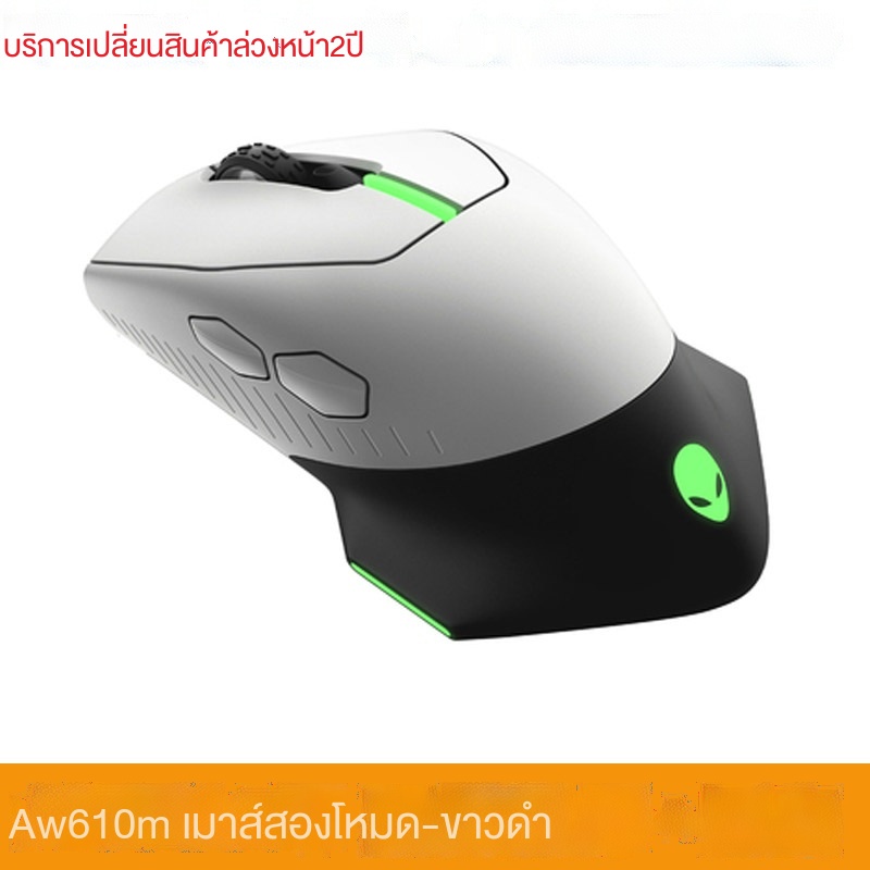 ♦¤ Alienware Alien AW310M/510M/610M เมาส์เกมมิ่ง RGB light แบบมีสายและ ...