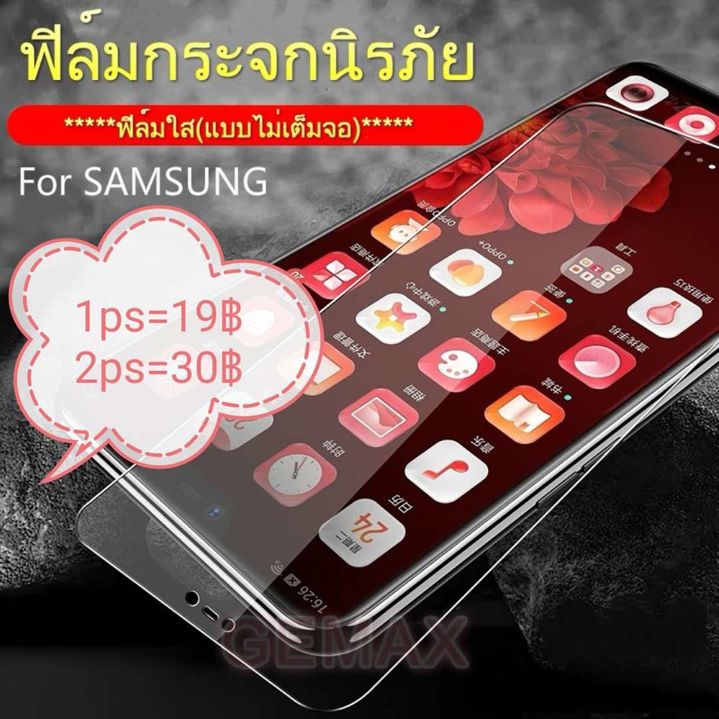 ฟิล์มกระจกนิรภัยแบบใส For SAMSUNG Galaxy S S2 S3 S4 S5 Galaxy N N Note1Note2 Note3 Note4 Note5 ...