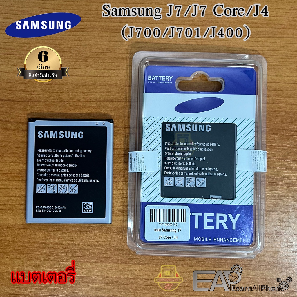 แบต Samsung J7/J7 Core/J4 (เจ 7/เจ 7คลอ/เจ 4) - (J700/J701/J400) รับ ...