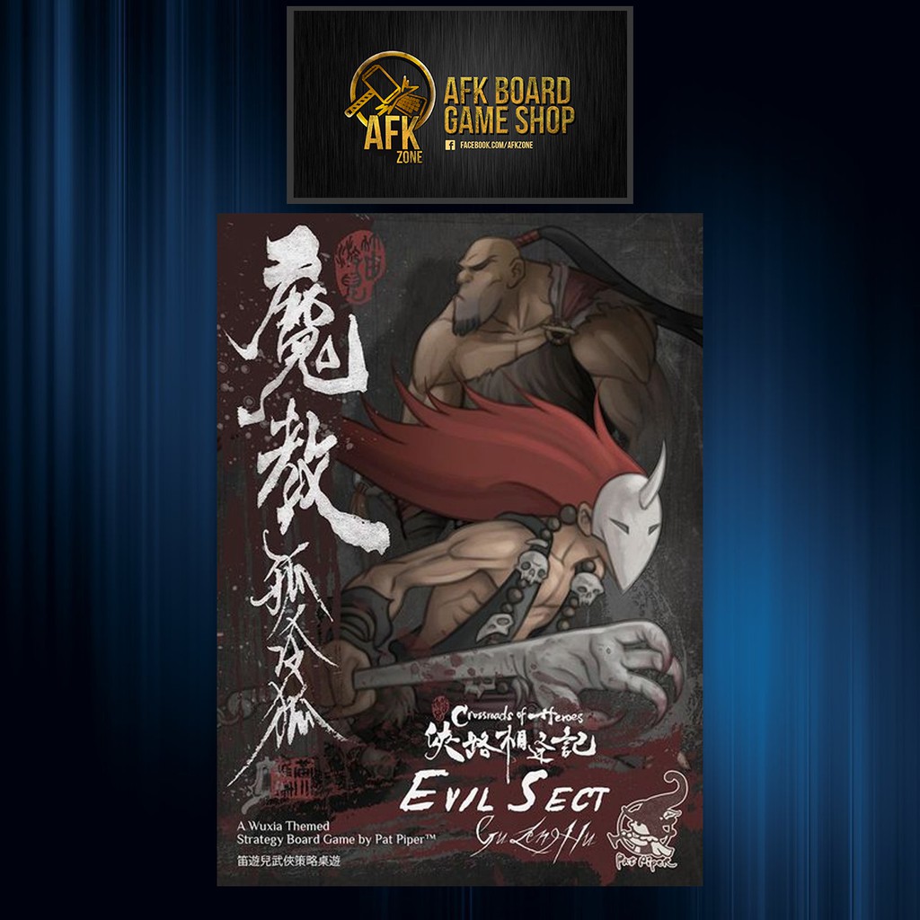 Crossroads of Heroes Evil Sect Expansion - Board Game - บอร์ดเกม ...