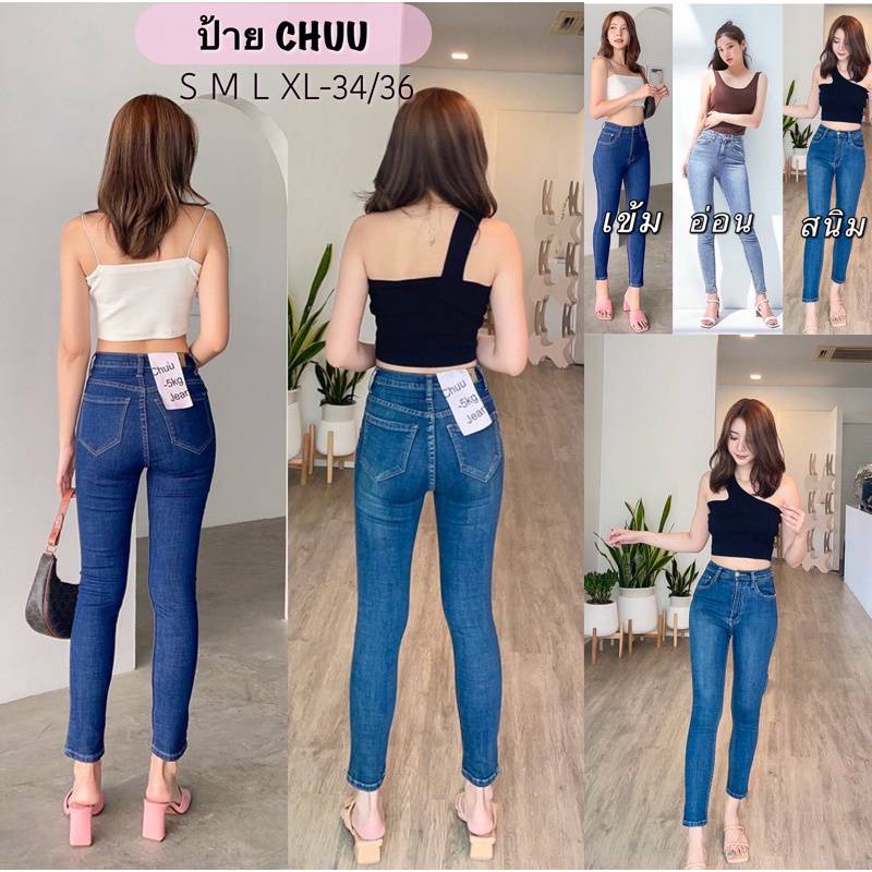 SKINNYยีนส์รัดรูปงานป้ายรุ่น5KG | Shopee Thailand