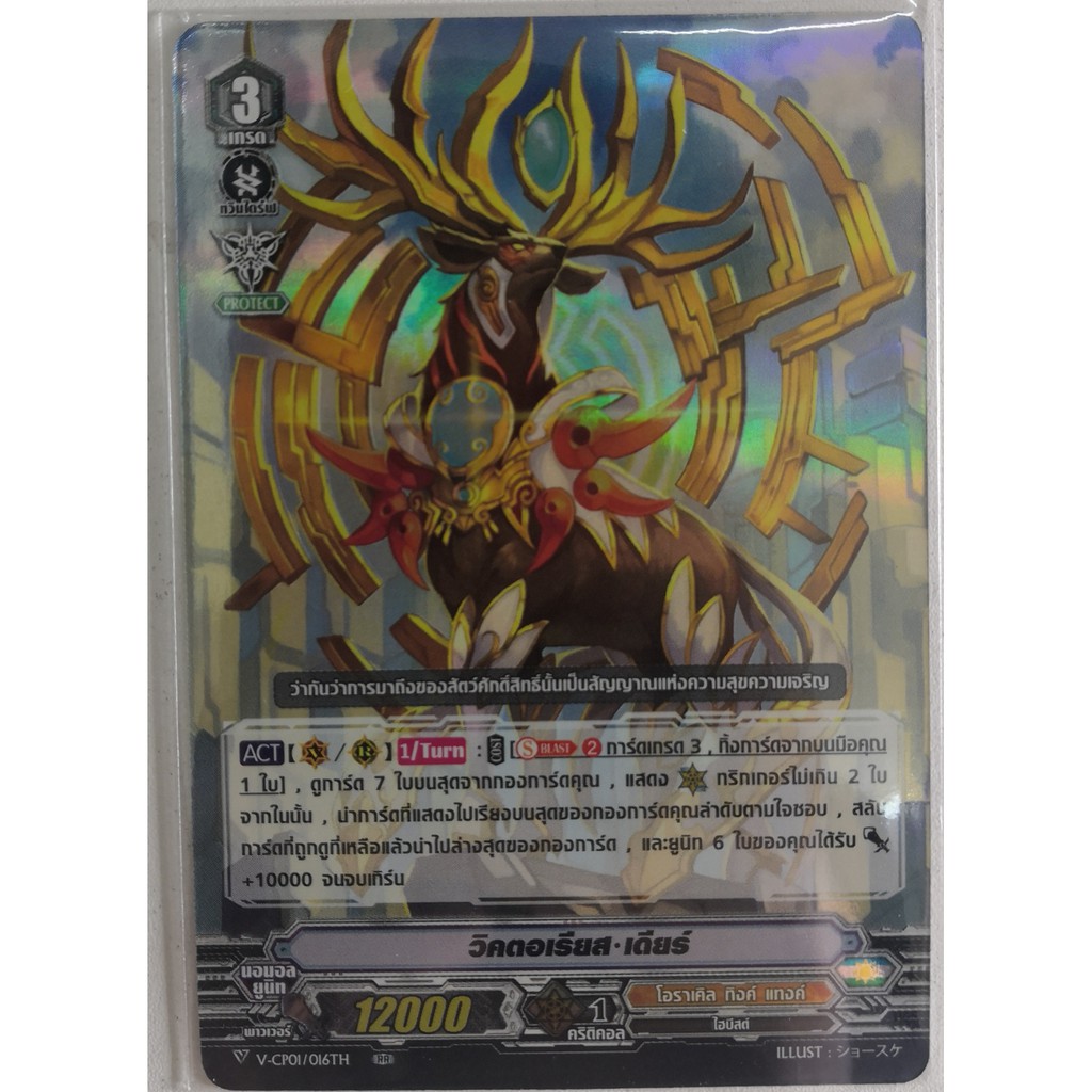 แวนการ์ด V-CP01 โอราเคิล ทิงค์ แทงค์ แยกใบ | Shopee Thailand