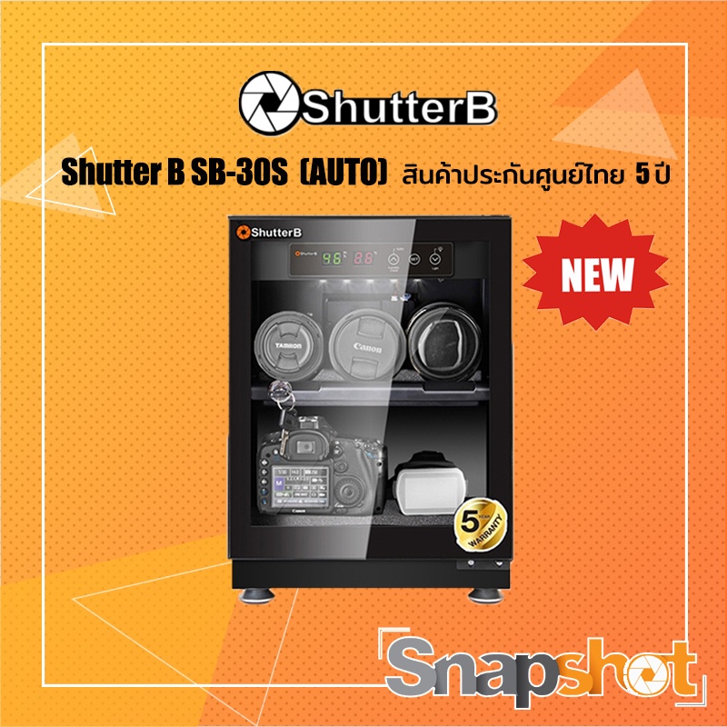 Shutter B ตู้กันชื้น SB-30S (AUTO) (28.7ลิตร) (ทำงานอัตโนมัติ) (ประกัน ...