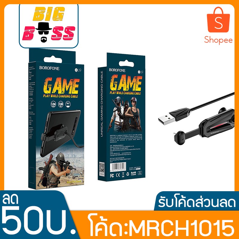 BOROFONE BU9 สายชาร์จ type c ชาร์จเล่นเกม สายชาร์จ เหมาะสำหรับเกมมือถือ PUBG ROV สายชาร์จโบโรโฟน ...