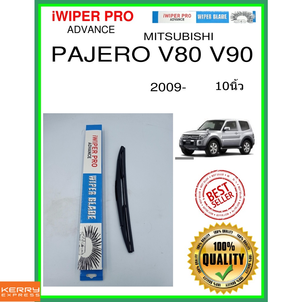 ใบปัดน้ำฝนหลัง PAJERO V80 V90 2009- Pajero V80 V90 10นิ้ว MITSUBISHI ...
