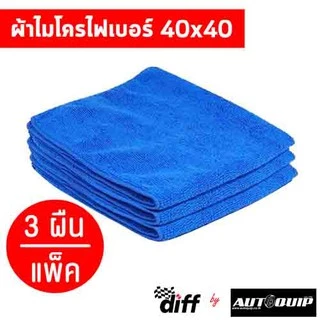 ช้อป ผ้าเช็ดฝุ่น ราคาสุดคุ้ม ได้ง่าย ๆ | Shopee Thailand