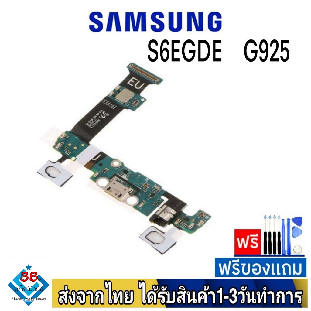 แพรตูดชาร์จ samsung S6Egde (G925F) อะไหล่มือถือ แพรชาร์จ ก้นชาร์จ ตูด ...