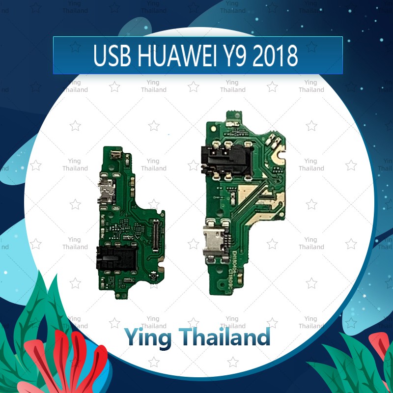แพรตูดชาร์จ Huawei Y9 2018/FLA-LX2 อะไหล่สายแพรตูดชาร์จ แพรก้นชาร์จ ...