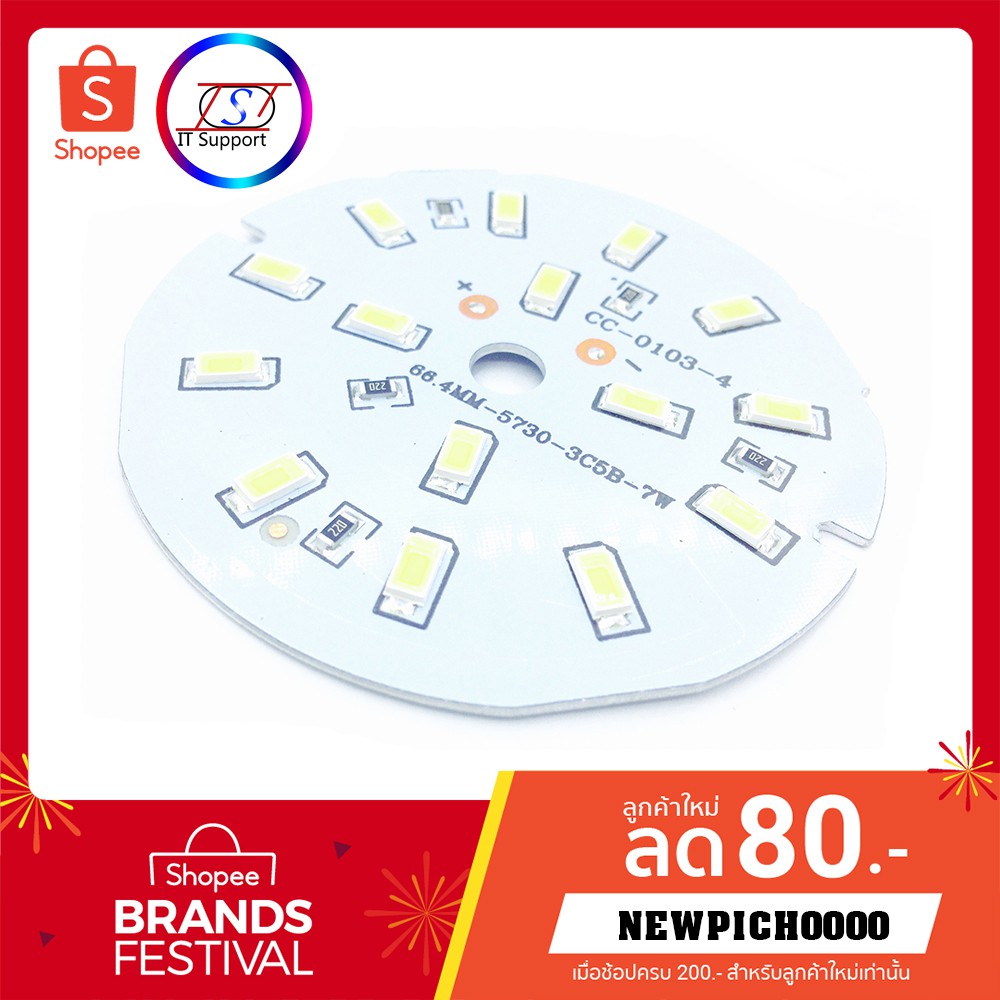LED 7w SMD5730 DC 12V สีขาว-วอร์ม PCB Aluminum Plate Lamp Bases ...
