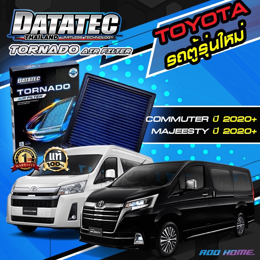 กรองอากาศผ้า "DATATEC TORNADO" กรองอากาศดาต้าเทค กรองdatatec | Shopee Thailand