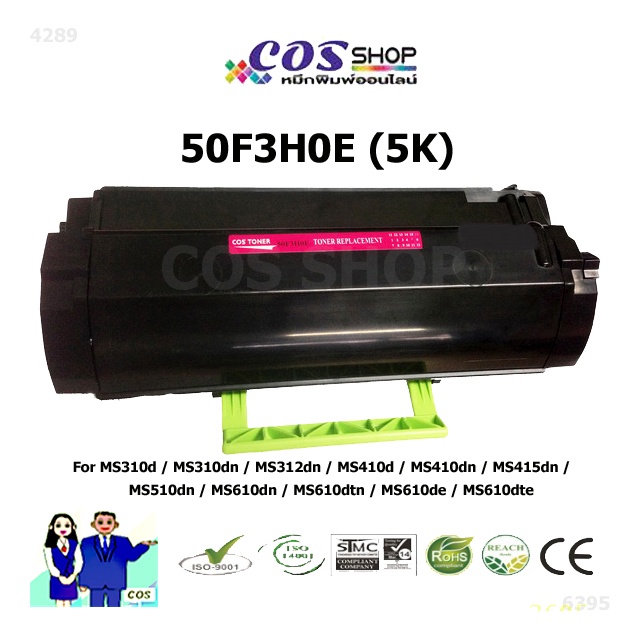 ตลับหมึกเทียบเท่า LEXMARK MS312 / MS410d / MS415dn / MS510dn / MS610dn ...
