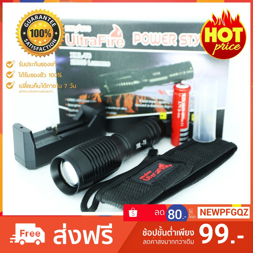 ไฟฉายแรงสูง Ultrafire XML-T6 LED Power Style 28000 Lumens ถ่านชาร์จ 18650 ตัวชาร์จถ่าน ชุดสุด ...