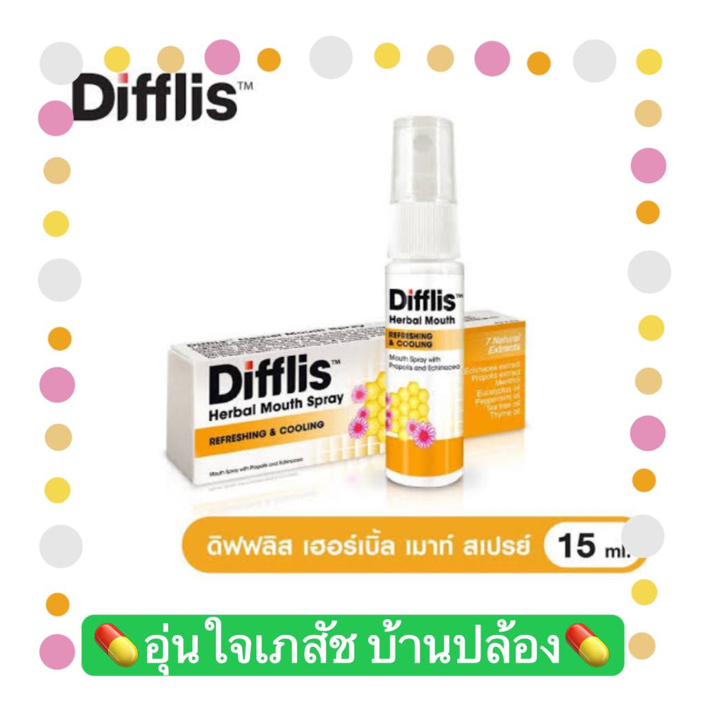 ((ส่งจากร้านยา)) DIFFLIS ดิฟฟลิส เฮอร์เบิ้ล เมาท์ สเปรย์ 15 ML สเปรย์ ...