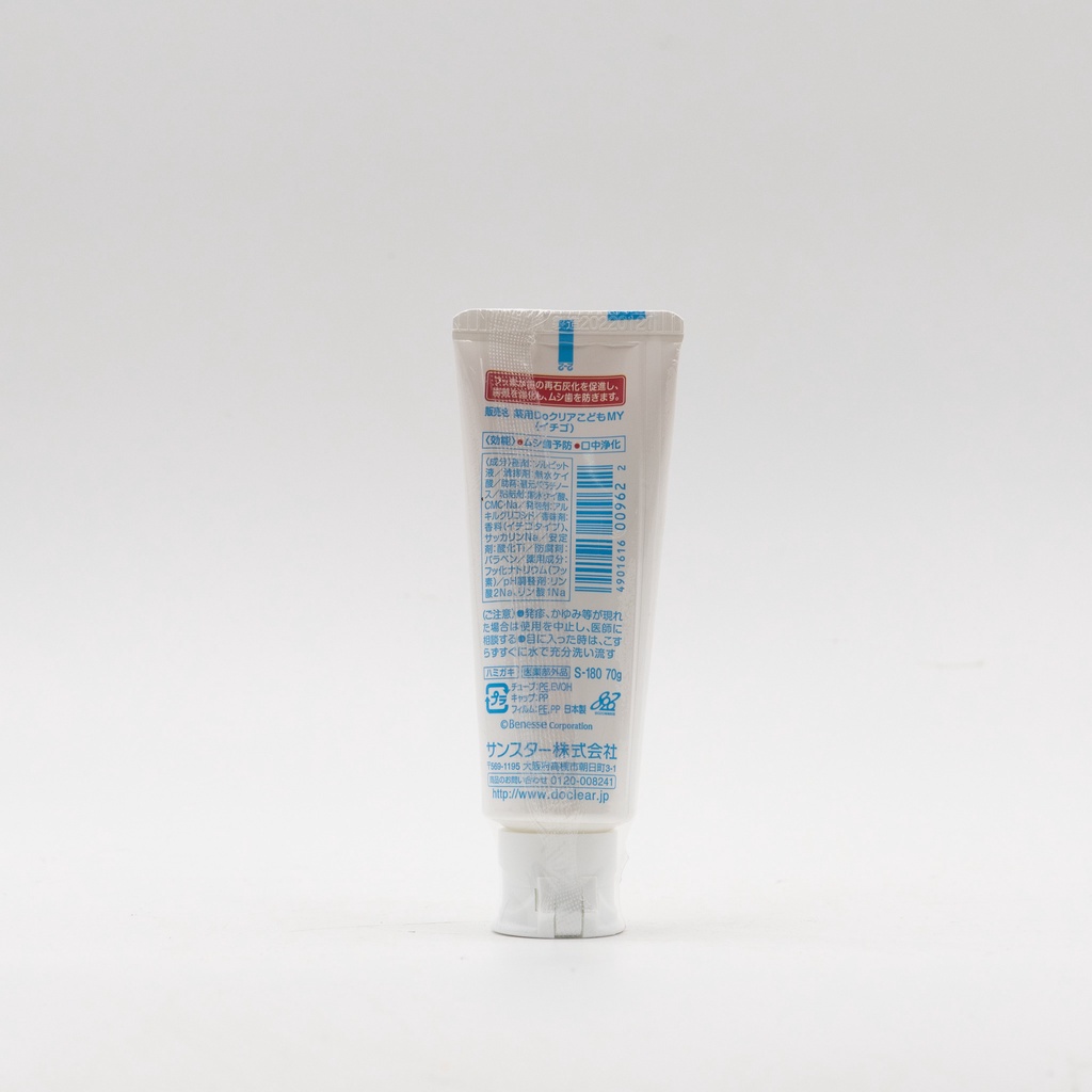 Sunstar Do Clear Children's Toothpaste ซันสตาร์ ยาสีฟันสำหรับเด็ก By ...