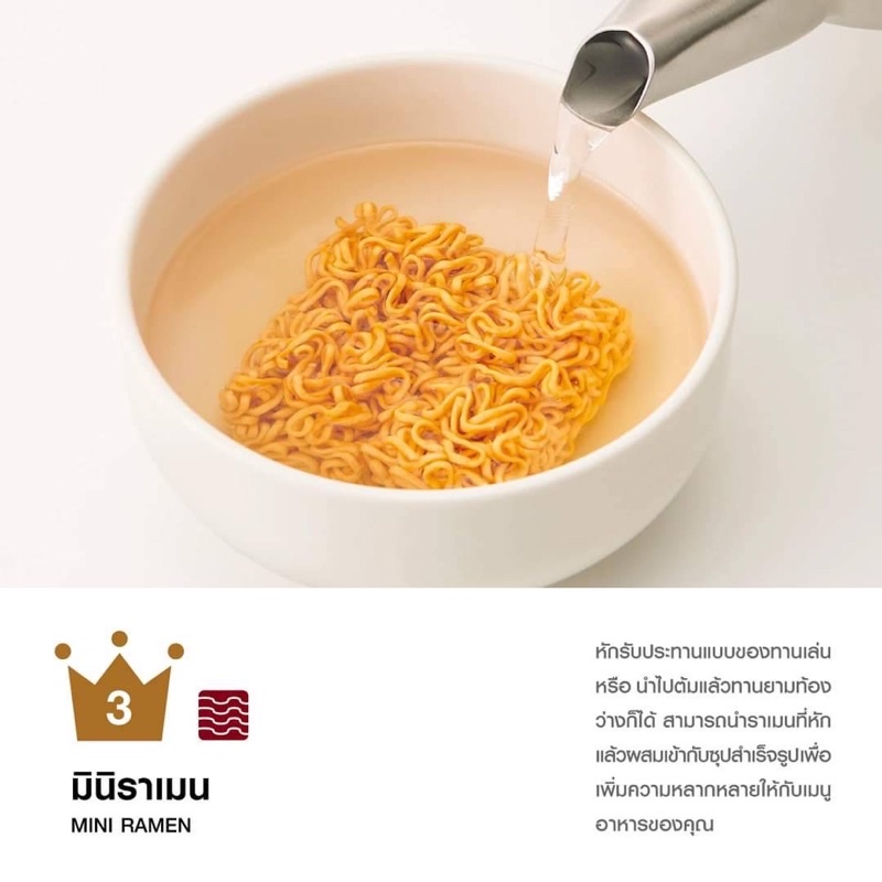Muji Mini Ramen มาม่ามูจิ รสกิมจิ/รสไก่/รสต้มยำกุ้ง 120 g. แพ็ค 4 ห่อ 😋 ...