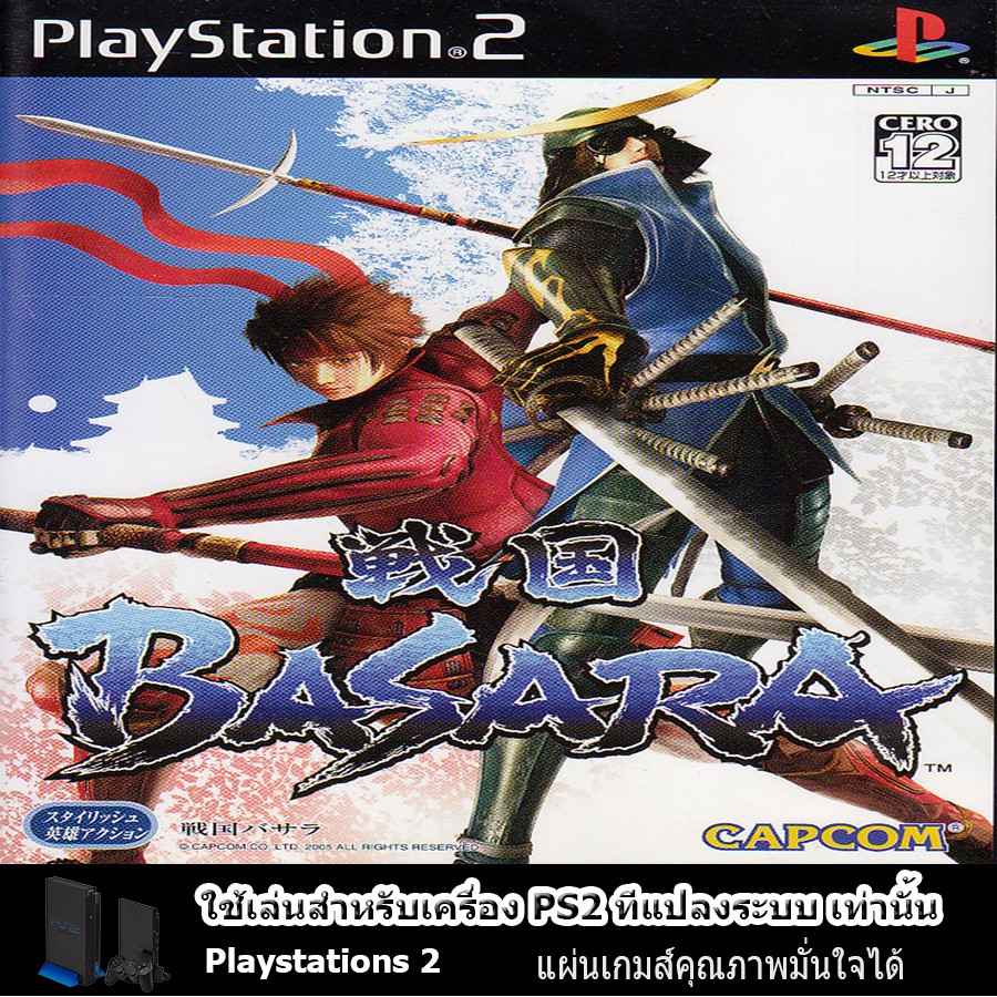 แผ่นเกมส์ PS2 (คุณภาพ) (ส่งไว) Sengoku Basara | Shopee Thailand