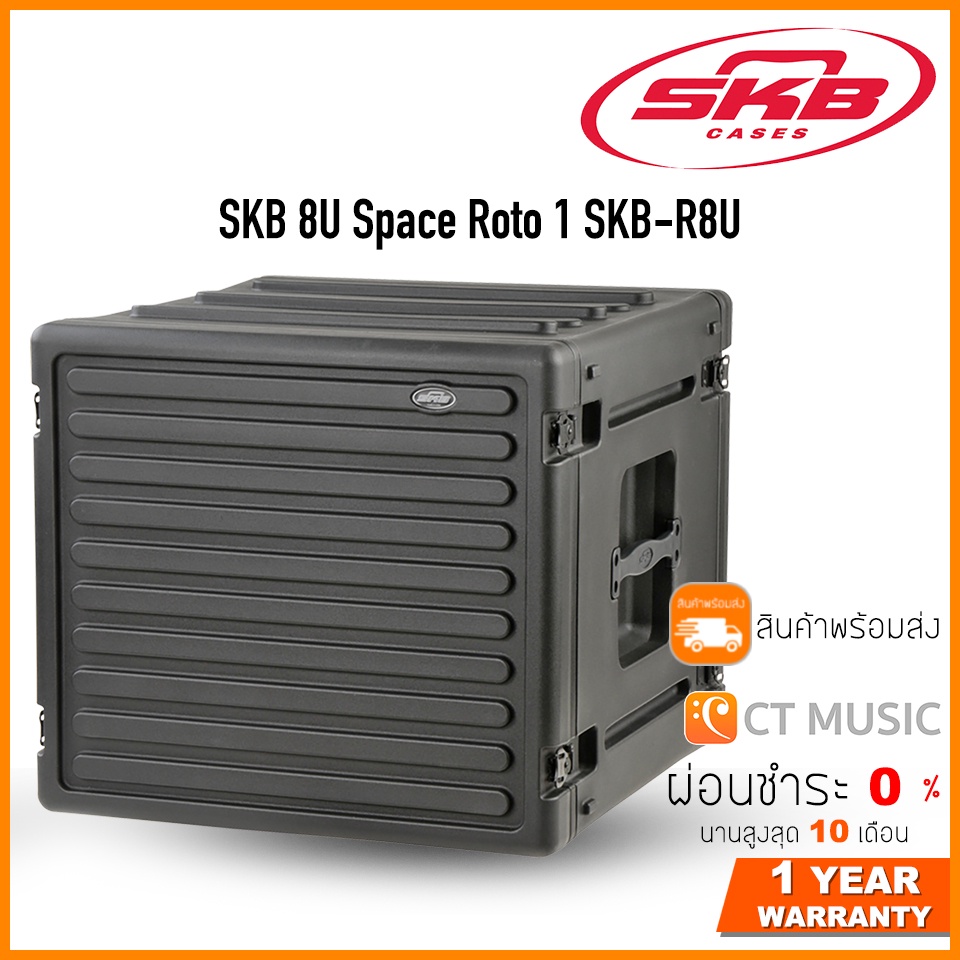 SKB 8U Space Roto 1 SKB-R8U | Shopee Thailand