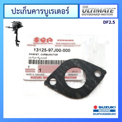 ปะเก็นคาร์บูเรเตอร์ เครื่องยนต์เรือ ซูซูกิ 2.5 แรง Suzuki Outboard oil ...