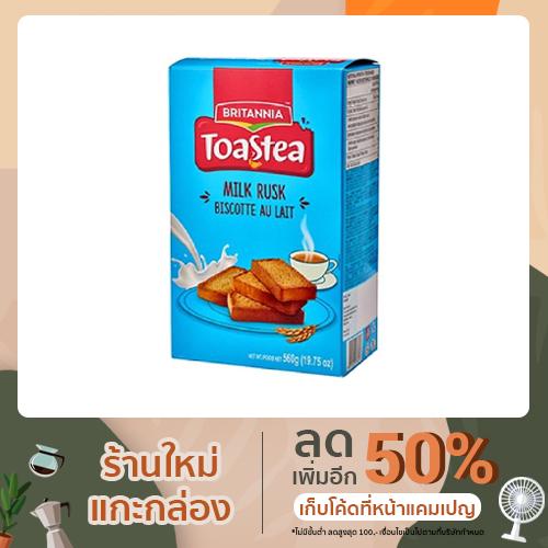 BRITANNIA Toastea Milk Rusk 560 g | Shopee Thailand