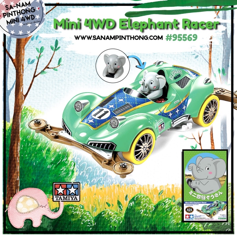 Tamiya Item #95569 - Mini 4WD Elephant Racer (VZ) | Shopee Thailand