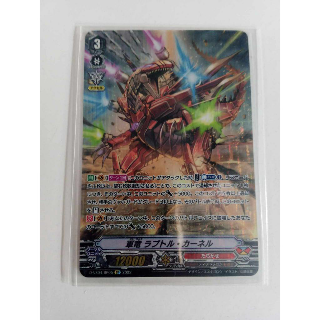 Vanguard V JP แยกใบ D-VS03/04 SP | Shopee Thailand